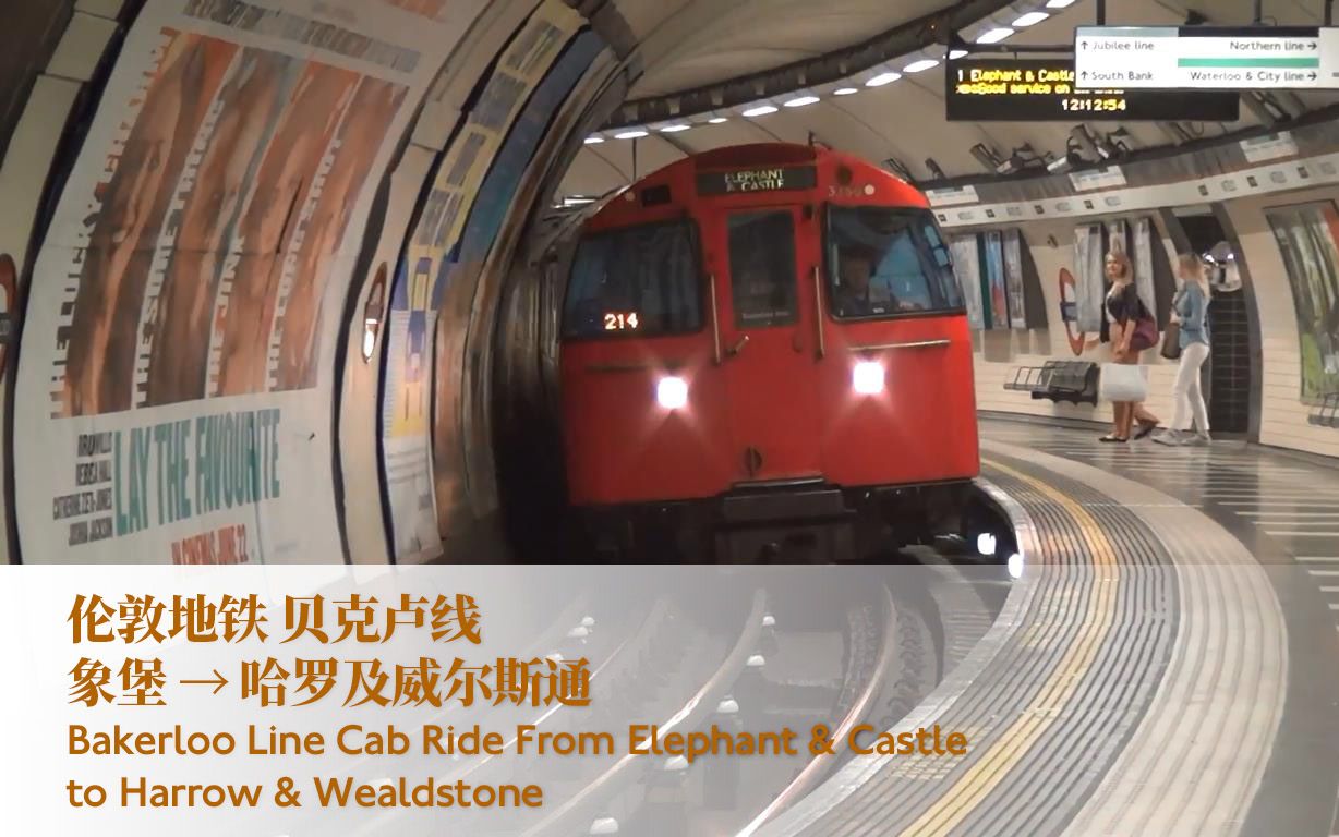 ...及威尔斯通 前方展望 Cab Ride Bakerloo Line to Harrow & Wealdstone