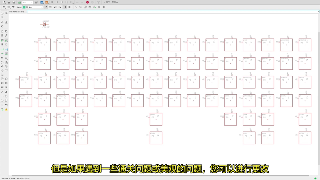 二极管和矩阵网-机械键盘的PCB设计 5-EDA365电子论坛