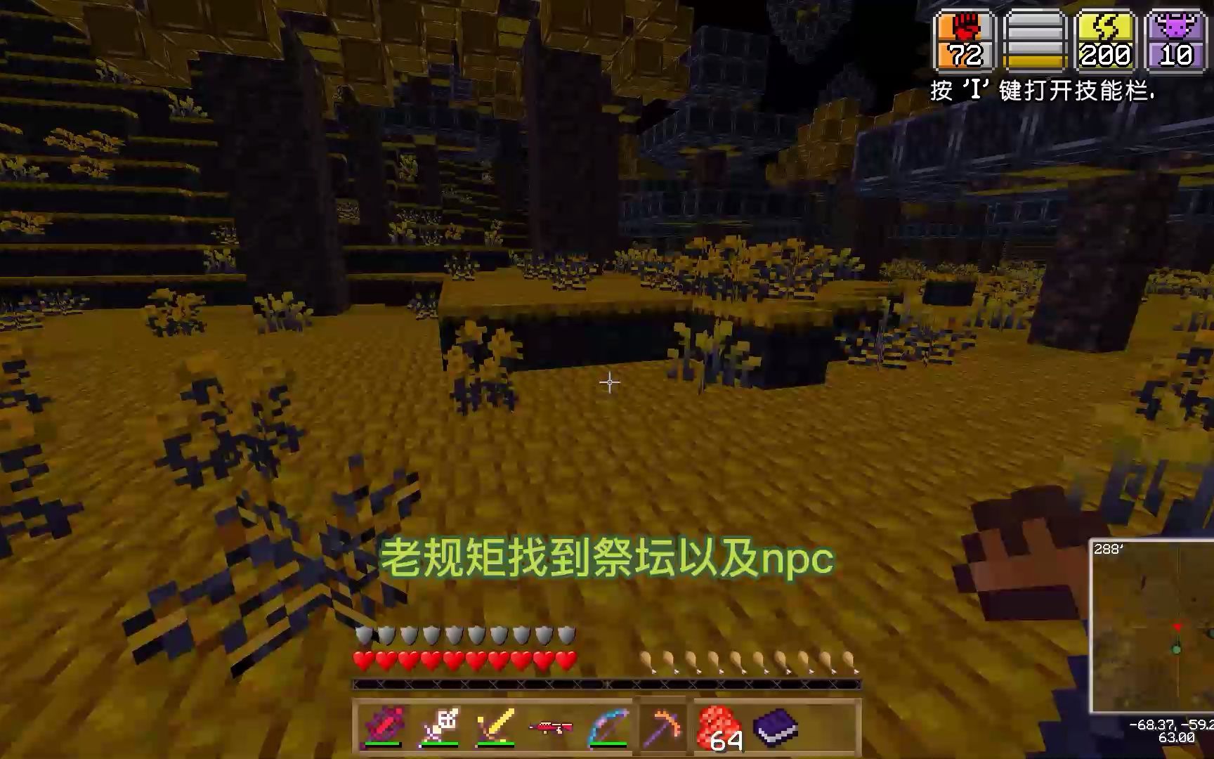 虚无世界2第二季剑圣_我的世界
