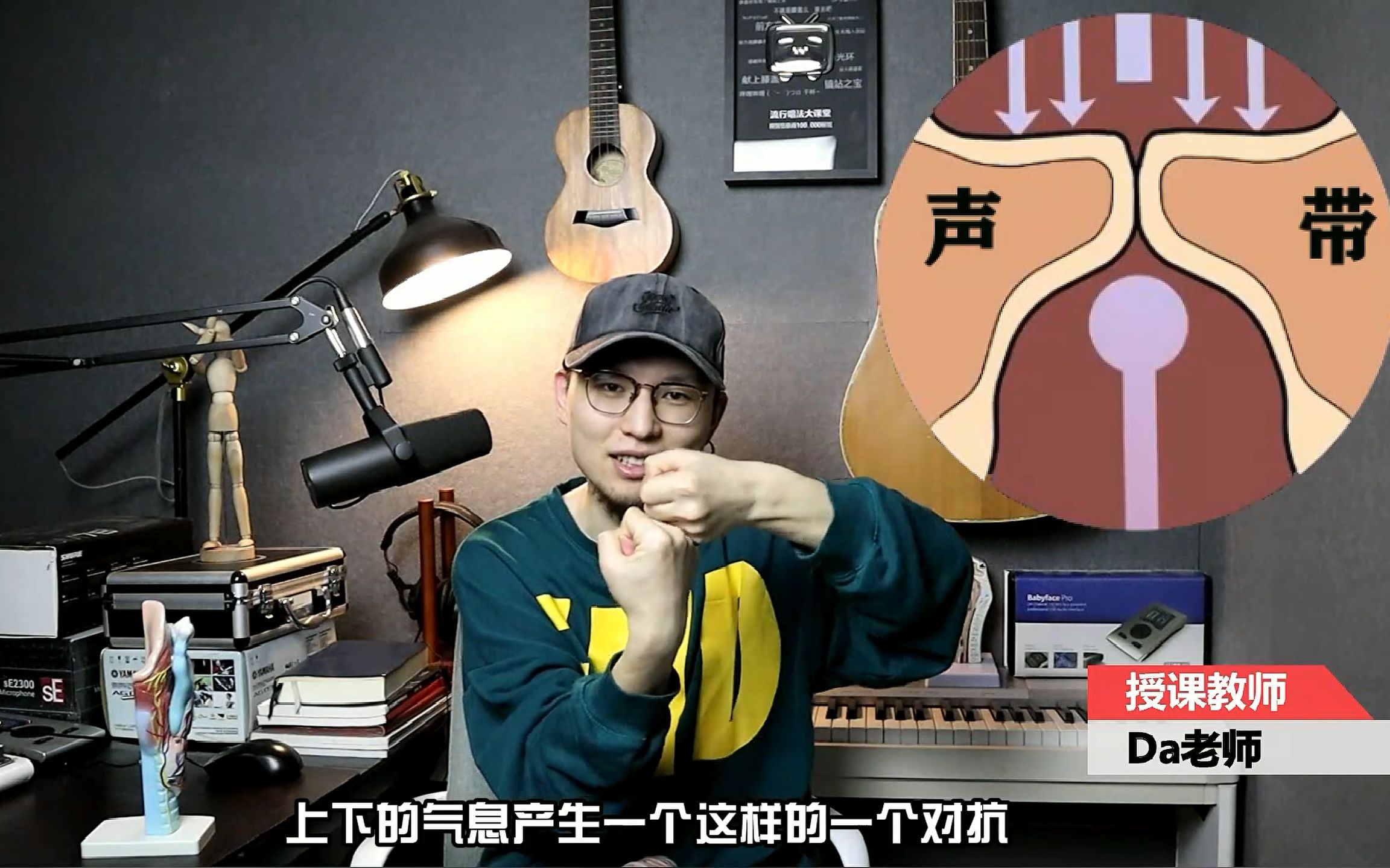 【Da老师自学唱歌系列】声门上压力:协调发声咬字和管道变化的练习