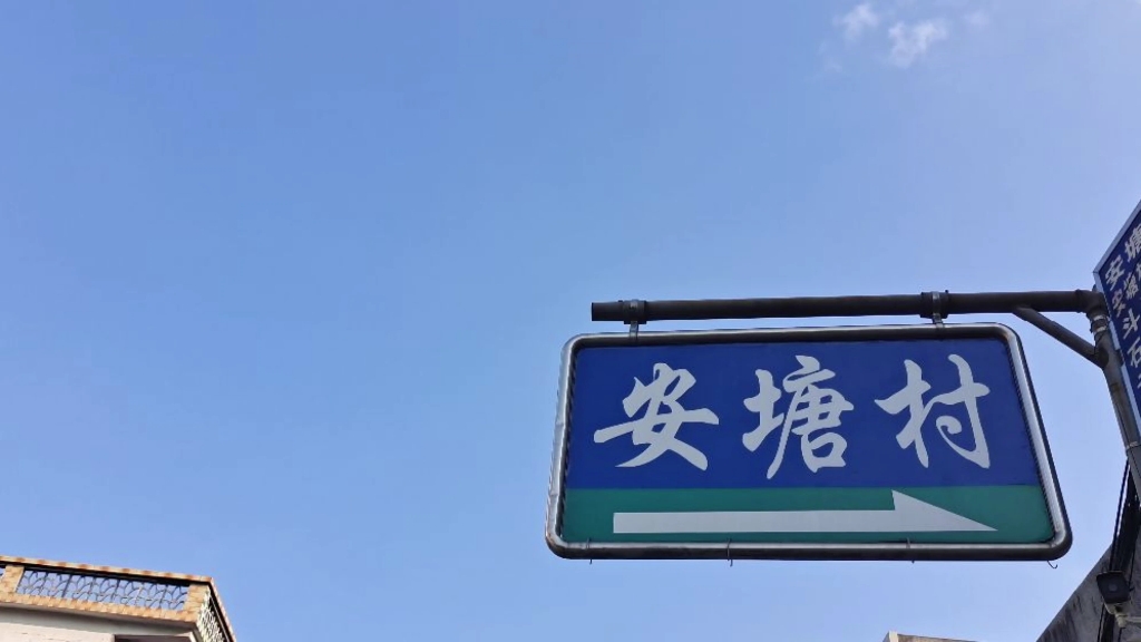 美丽乡村旅游宣传片哈哈哈哈