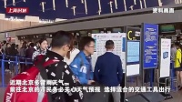 一张机票来回上海北京4次!12小时后依旧在虹桥