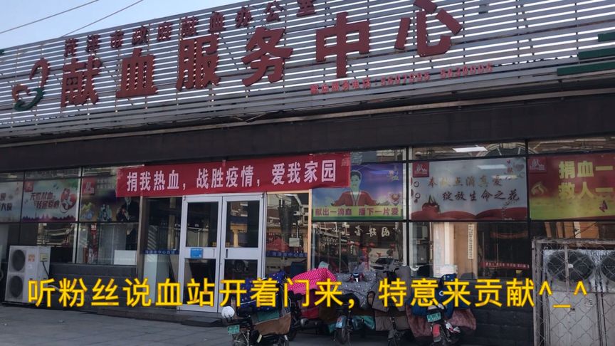 小伙带你体验一下献血全过程^_^