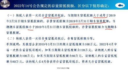 增值税期末留底税额退税中增量留底税额如何确定