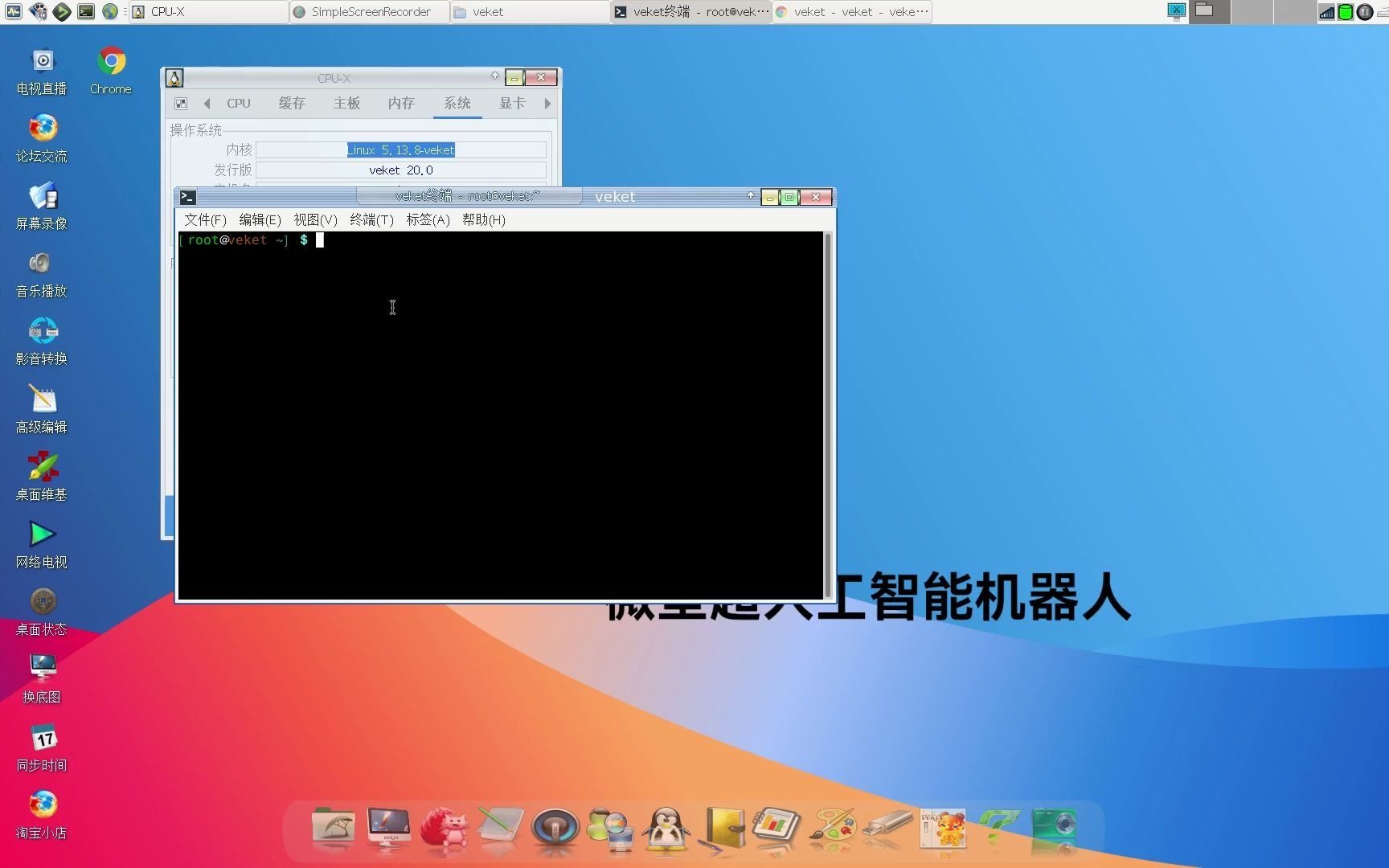 国产操作系统内核,全都是linux,包括华为HarmonyOS鸿蒙系统也是
