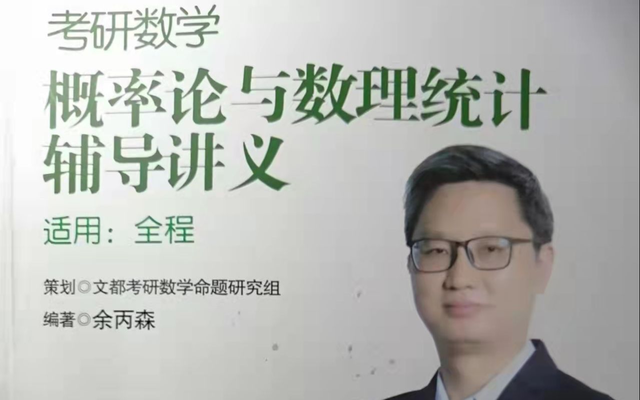 3-2 二维随机变量具体分布的计算