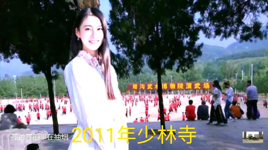 2011年少林寺 出景区的时候 看见塔沟武术学校的学员正在操练