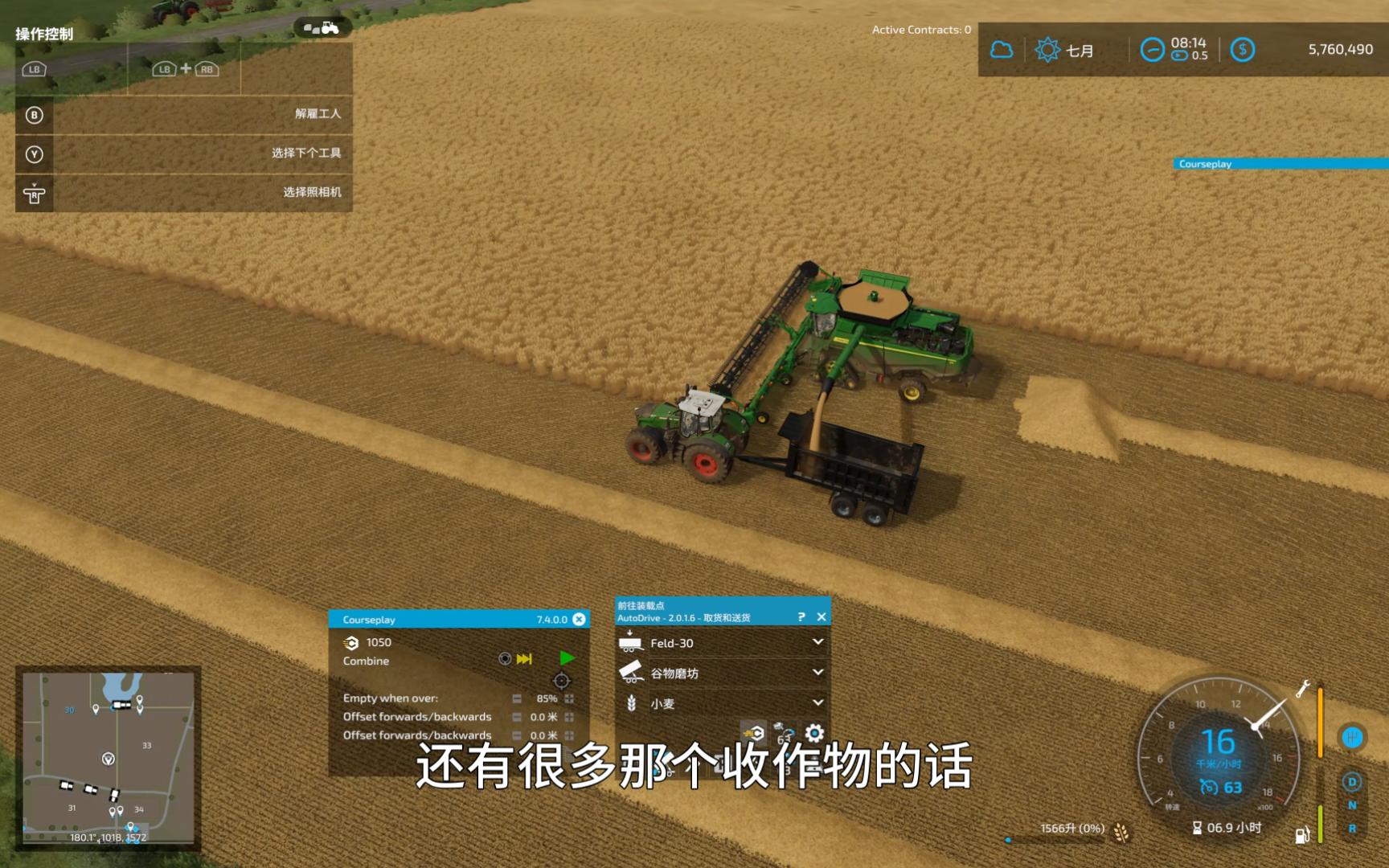 模拟农场22cp和ad联合作业的详细教程