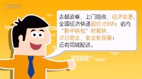 中国邮政速递业务