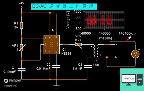 如何将直流电转换成交流电,带大家学习一下,逆变器工作原理