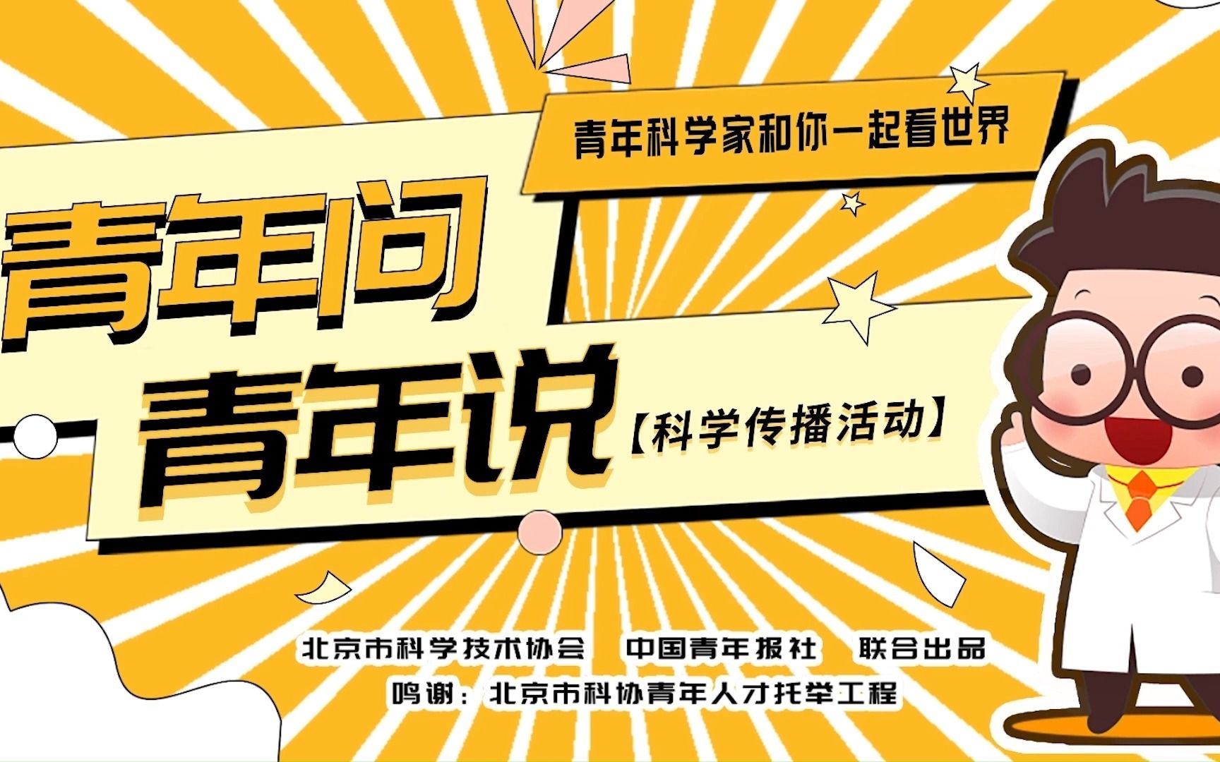 青年问,青年说 | 长期使用智能家居会让人越来越懒吗?