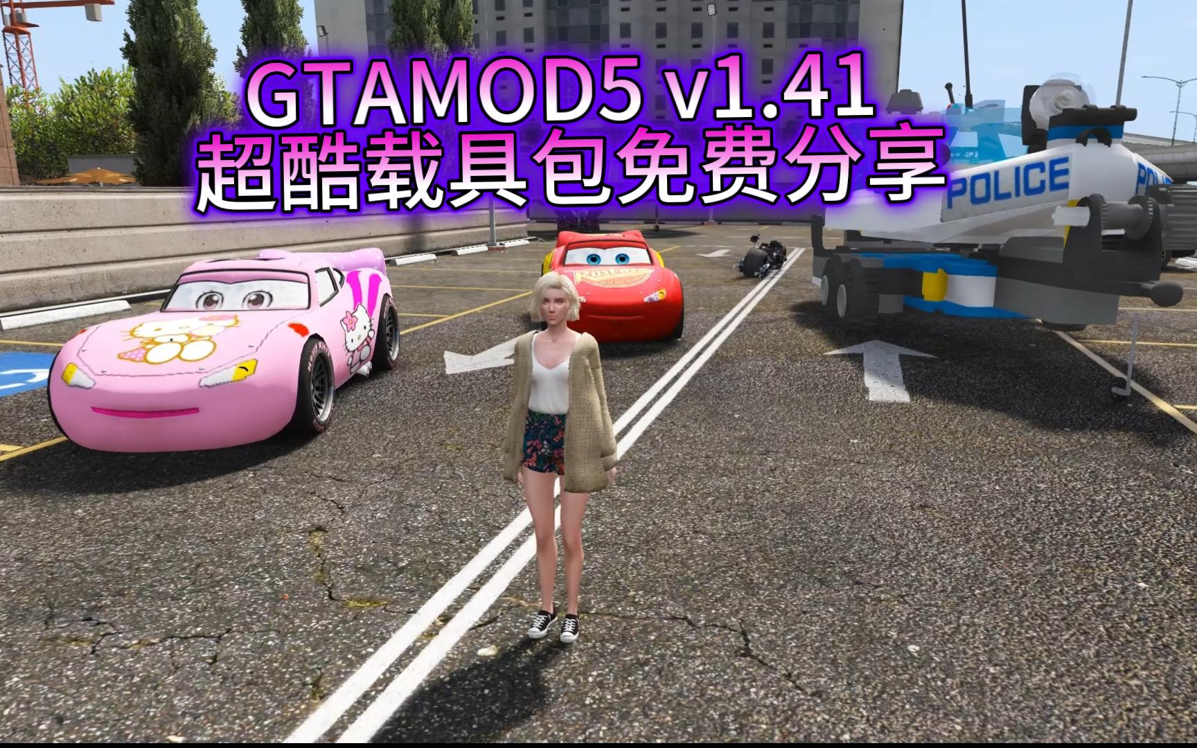 ...风,[添加&替换] MOD 模组,亲测有效,一键覆盖,新手优选【61.7GB】