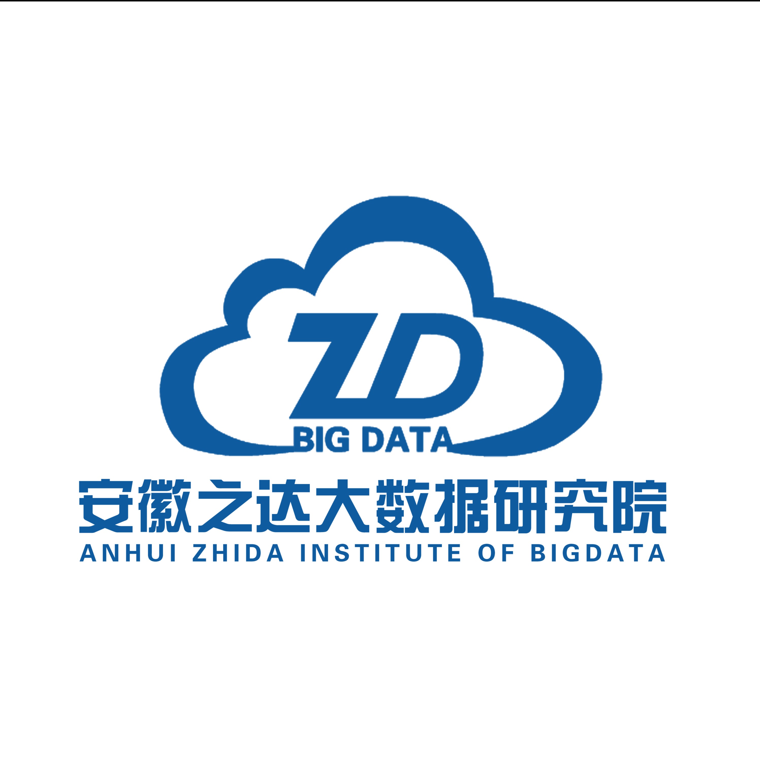 安徽之达大数据研究院 