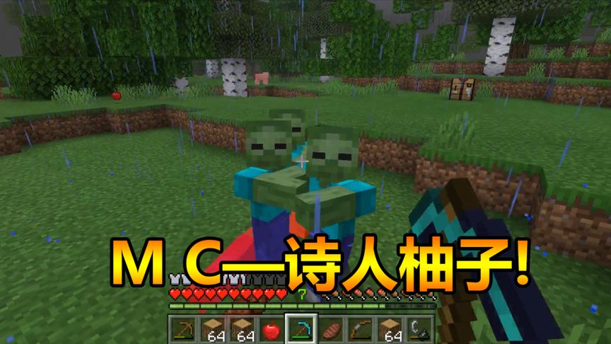 我的世界基岩版2:大家占领村庄。修建保护线,保护村民!