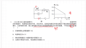 欧姆定律带图像的题怎么做