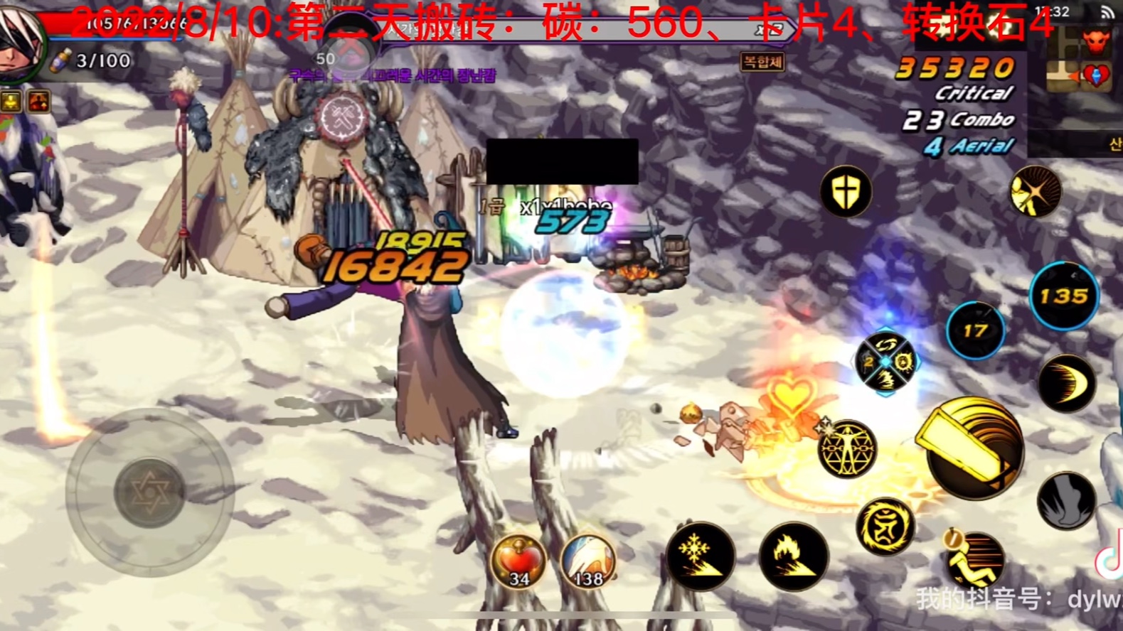 ...～搬砖第3天:4个角色(剑圣、剑宗、武神、阿修罗)_手机游戏热门视频