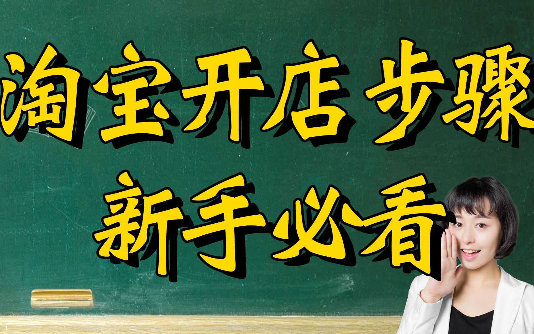 淘宝开店一件代发,货源哪里来?怎么铺货以及发货?,淘宝视频教程简单...