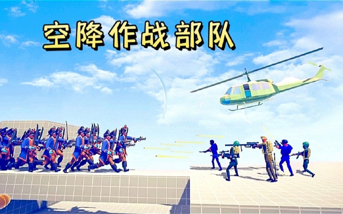 全面战争模拟器:空降军队对战神之兵种,古代兵种实力碾压军队!_网络...
