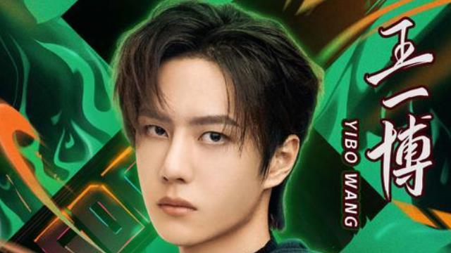 王一博强势加盟《这就是街舞》第三季 迎街舞类综艺.