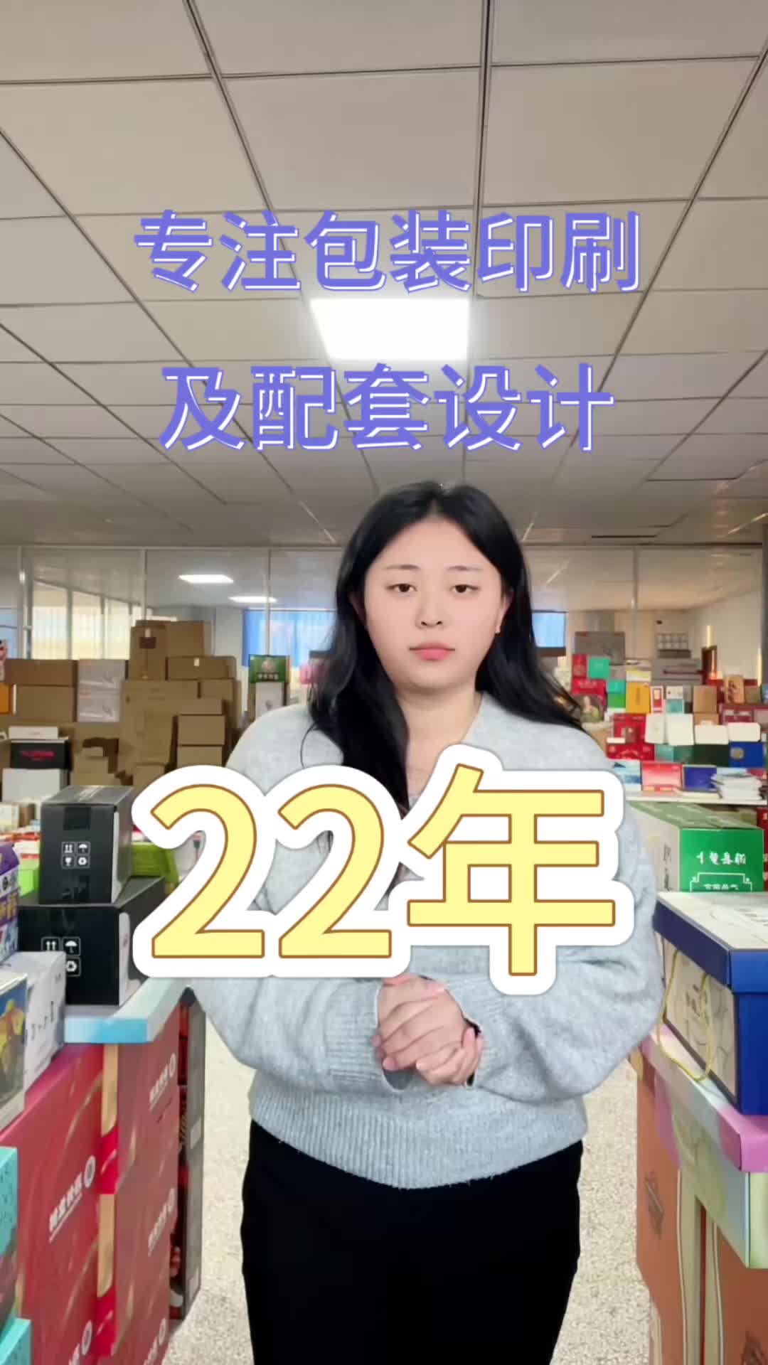 专注包装印刷及配套设计22年 想定做专属包装盒又不知道怎么做的看...