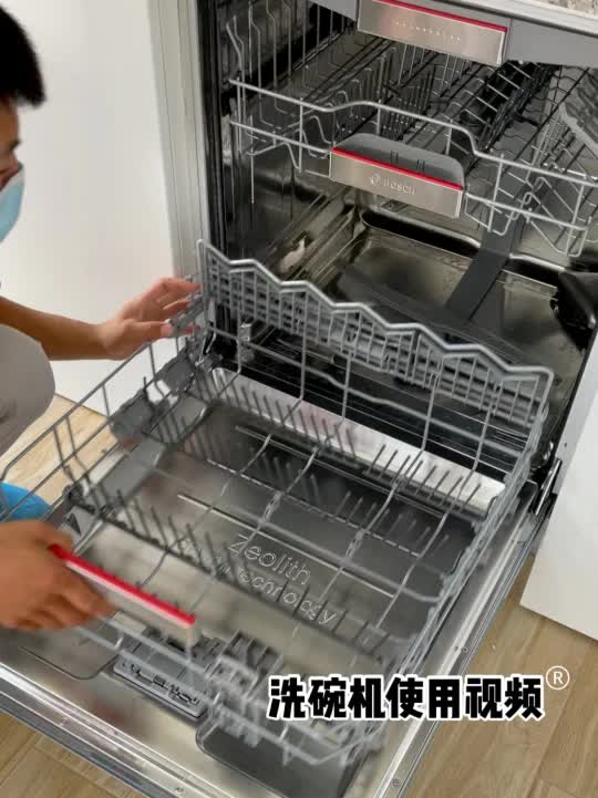 洗碗机如何使用?博世官方售后上门讲解视频