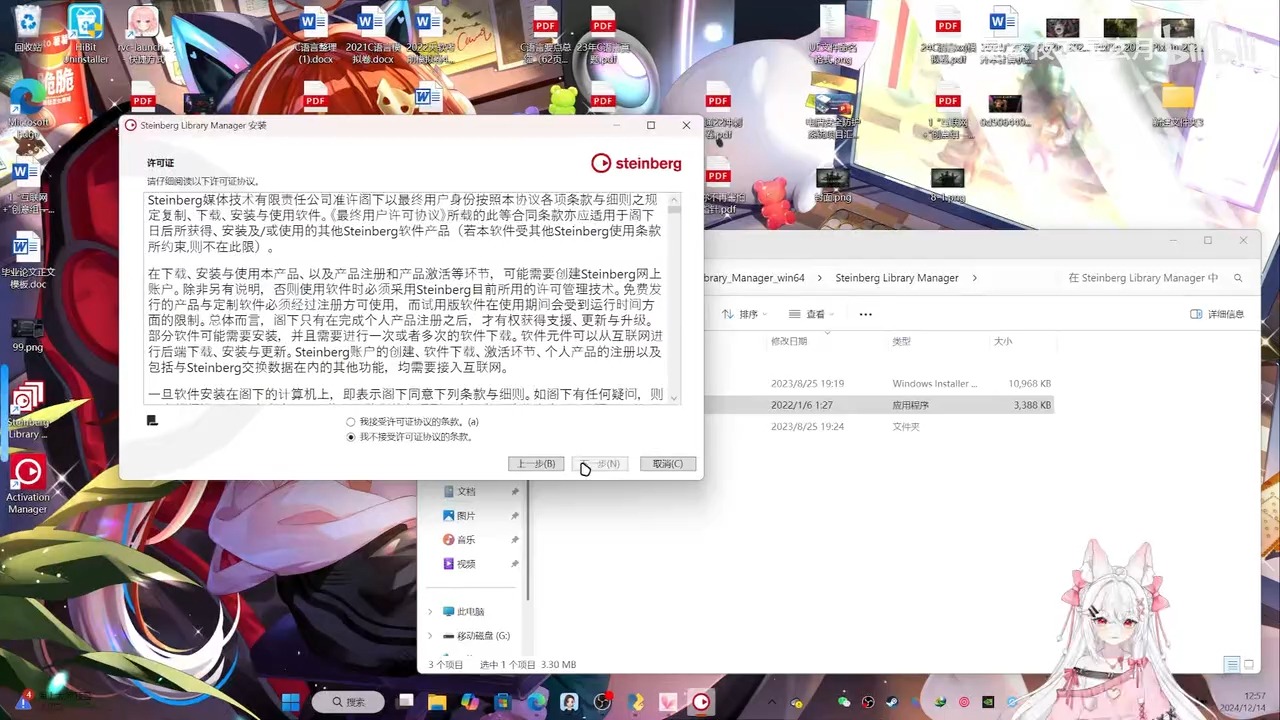 Steinberg Cubase Pro 14安装教程/安装包-附安装包下载链接