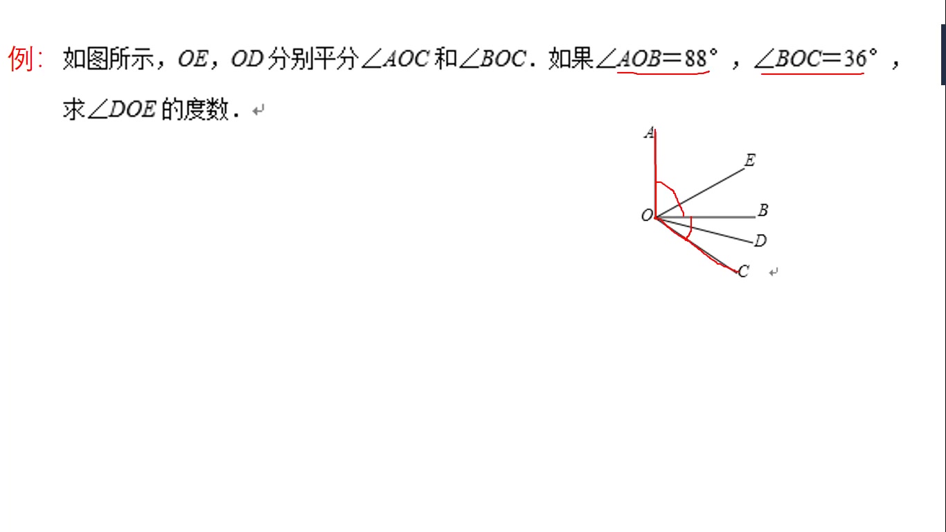 【初一数学】角的计算