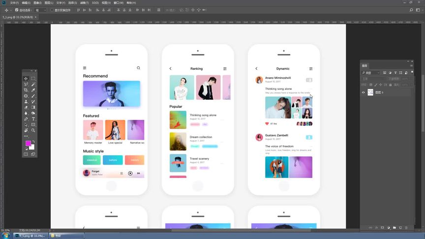 Photoshop PS移动工具的使用技巧