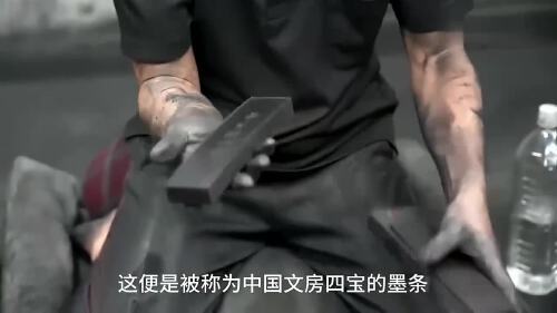 墨块制作全过程,文房四宝的墨,竟是用脚踩出来的
