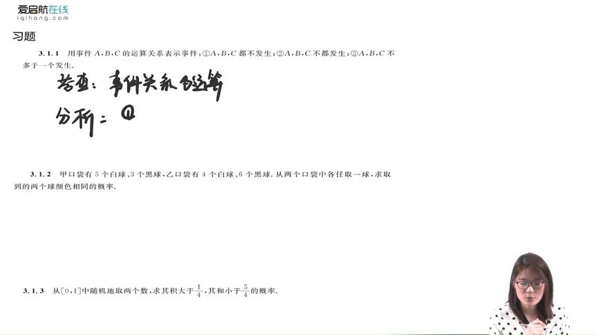 概率论与数理统计(基础30讲)宇哥未讲题目11--习题3.1.1