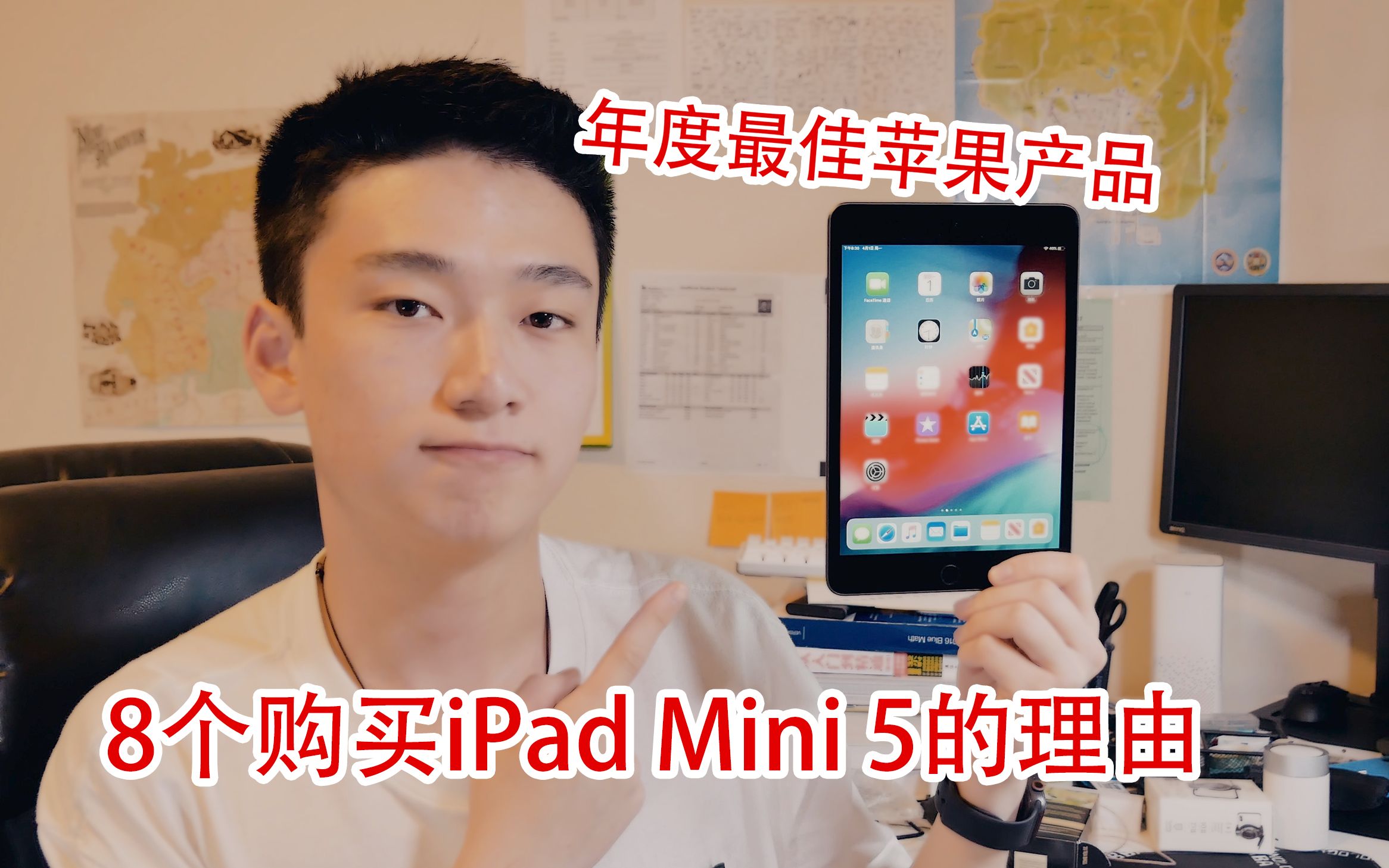最值得购买的苹果产品!iPad Mini 5购买的8个理由