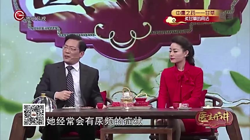 医生开讲:甘草补脾胃气对心脏有好的作用,听专家给你细讲解