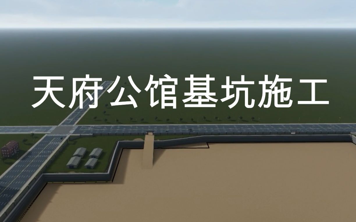 Lumion简单制作施工动画