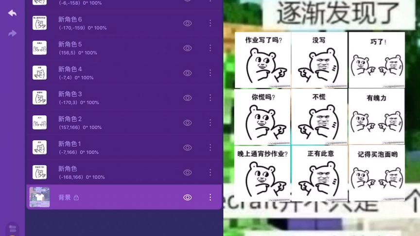 放假了,今天来玩编程猫