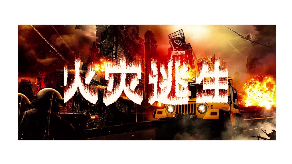 消防月宣传视频,如何在火灾中逃生