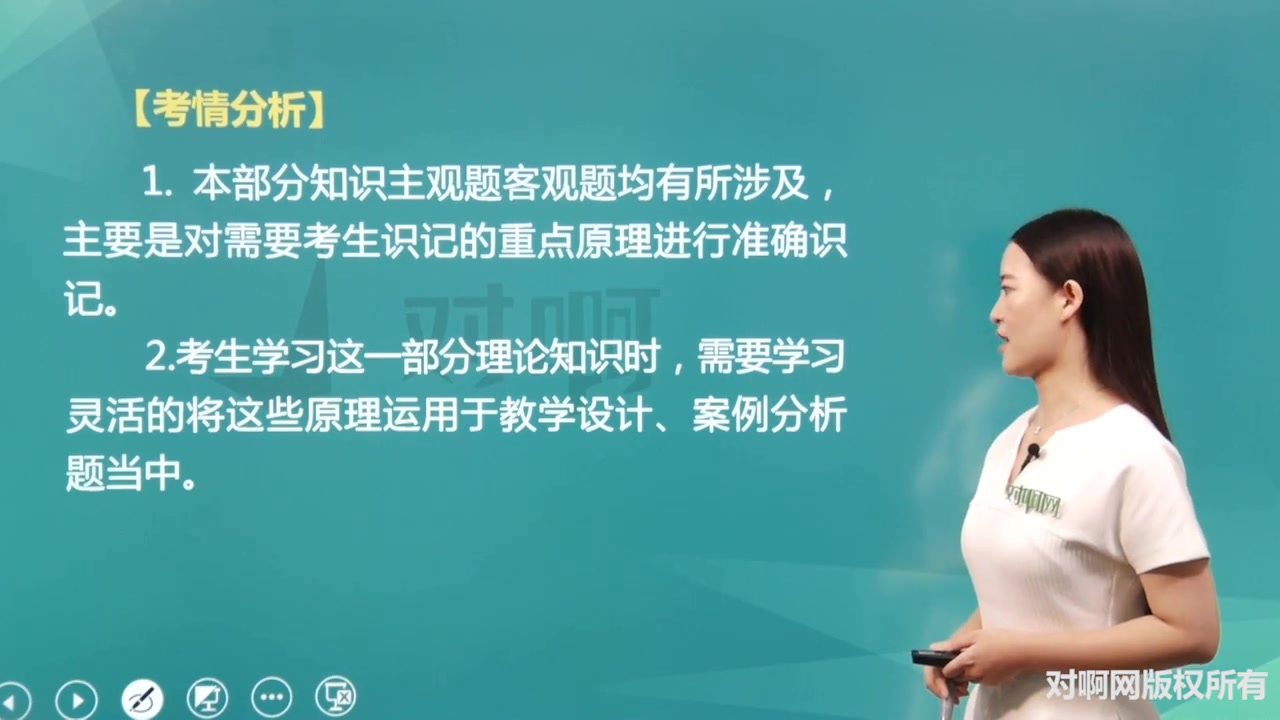 第一节课程性质与理念-考情分析+语文课程的性质_1552585098