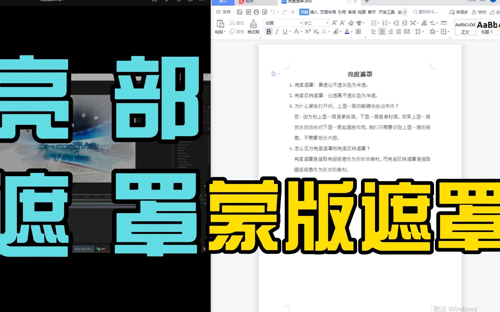 AE水墨转场特效,用这一个工具(蒙版亮度遮罩)竟一步到位!