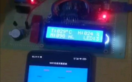 手机app通过物联网模块实时显示室内温度,湿度和烟雾浓度信息,并可对...