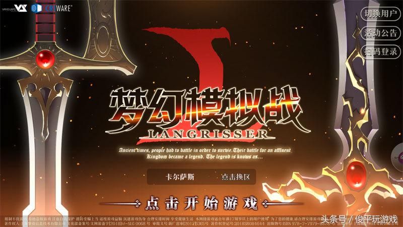 没毁ip但很焦灼的《梦幻模拟战2》手游版