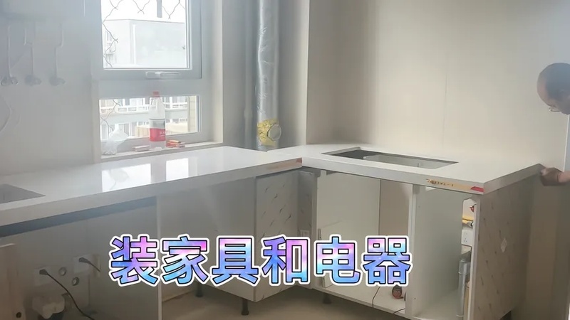 老房翻新到最后阶段,家具和电器基本弄好啦,从早8点干到晚11点