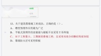 2017一建单选12.关于建筑幕墙施工的说法,正确的是