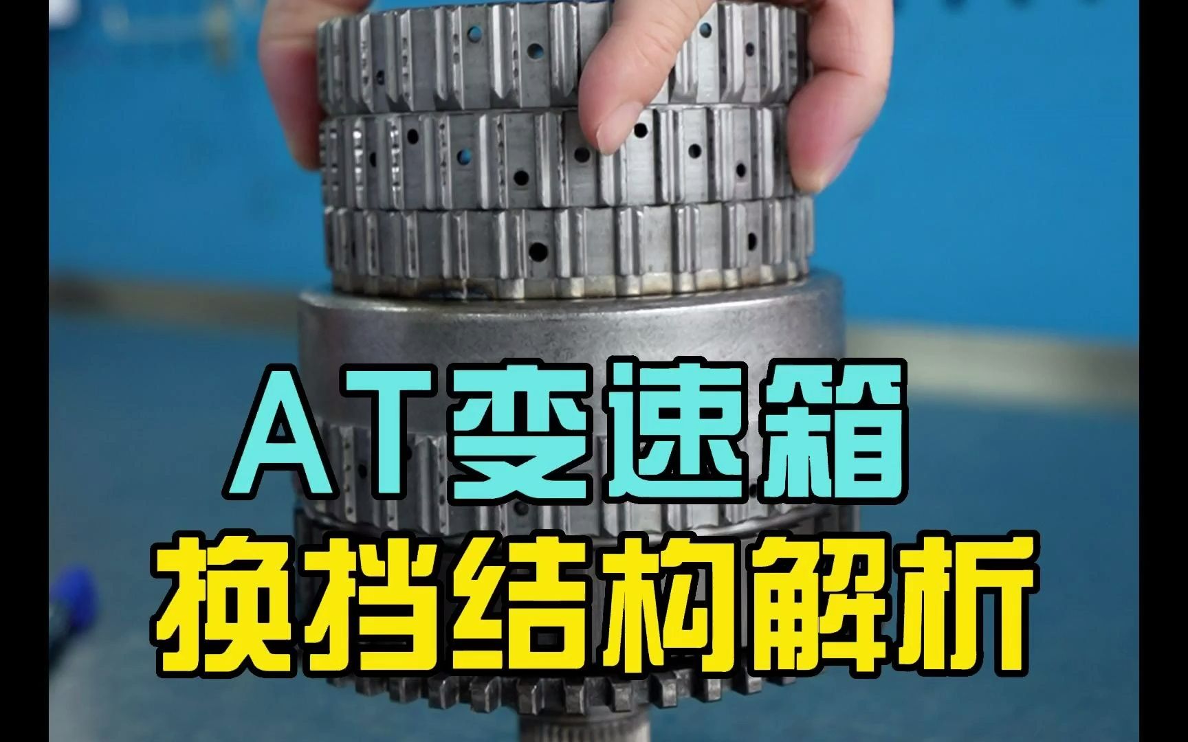 AT变速箱换挡深度解析