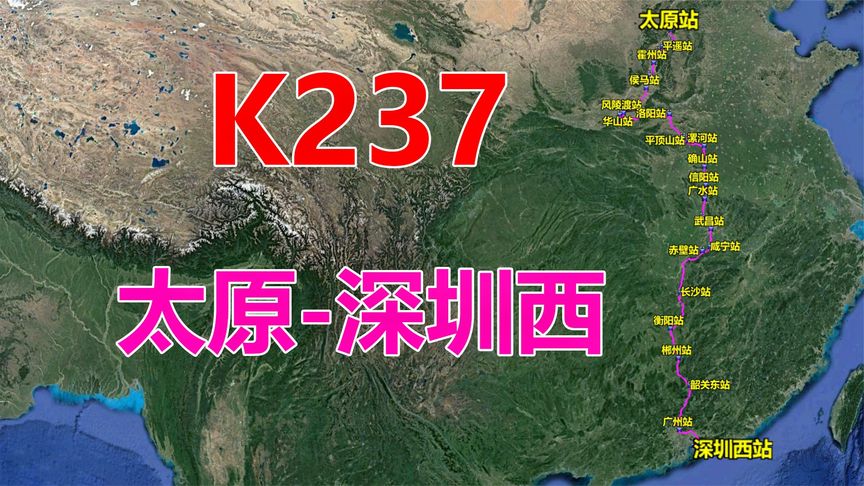 航拍K237次列车(太原-深圳西),全程2660公里,用时37小时41分