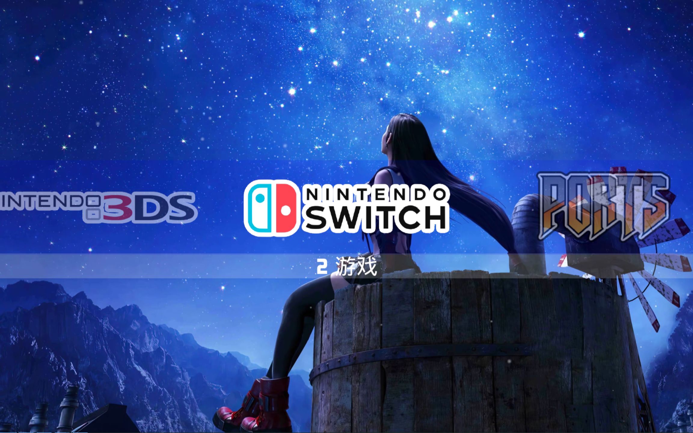 【Retrobat模拟器】:win前端+自制多个动态主题+40几个精选模拟器+v...