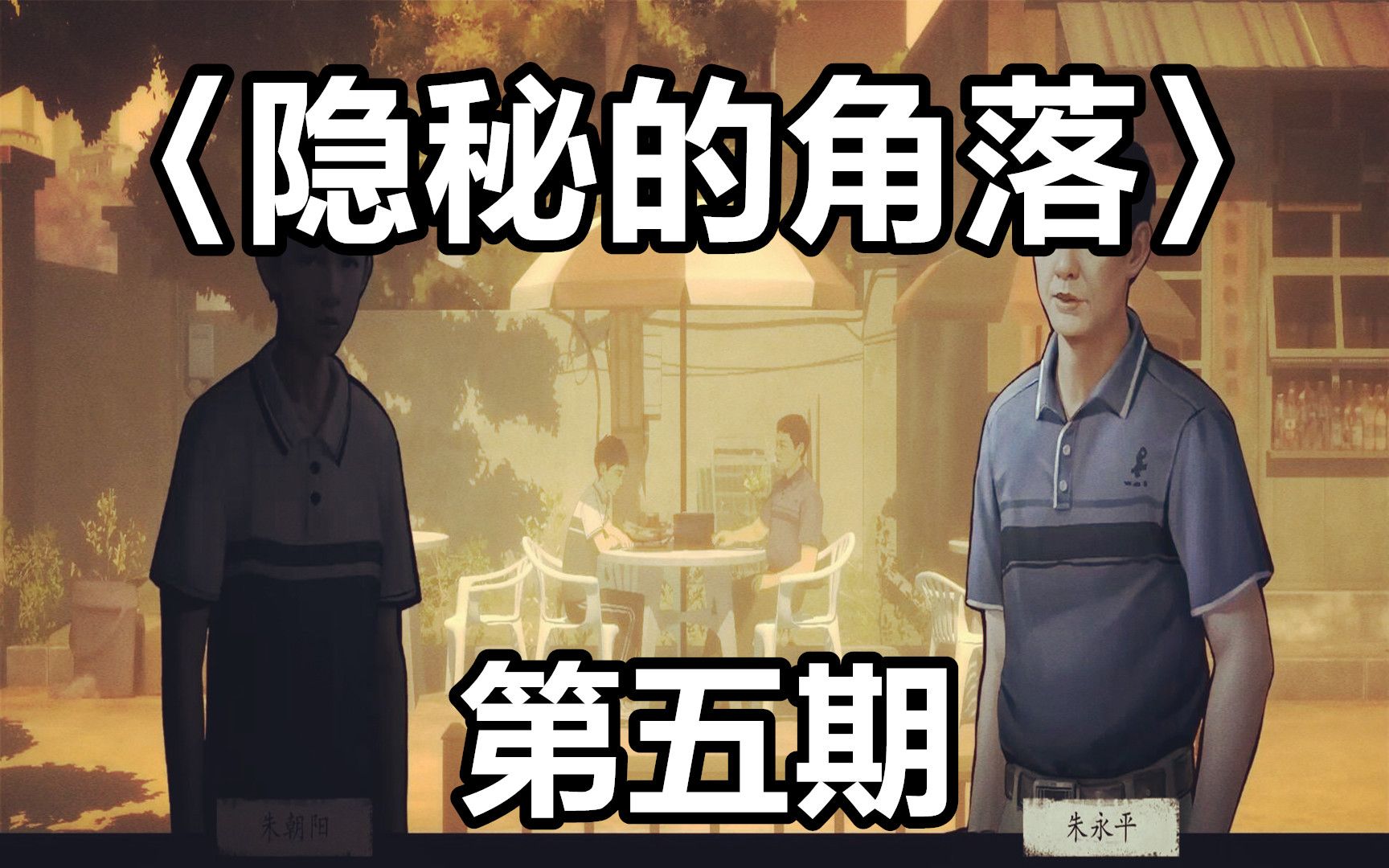 【千面小生】爸爸的背后居然还隐藏着这样的秘密?《隐秘的角落》...