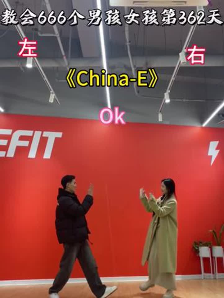 生闷气,让她猜#chinae舞蹈 #生闷气 #解锁天天跺脚生闷气 #一学就会...