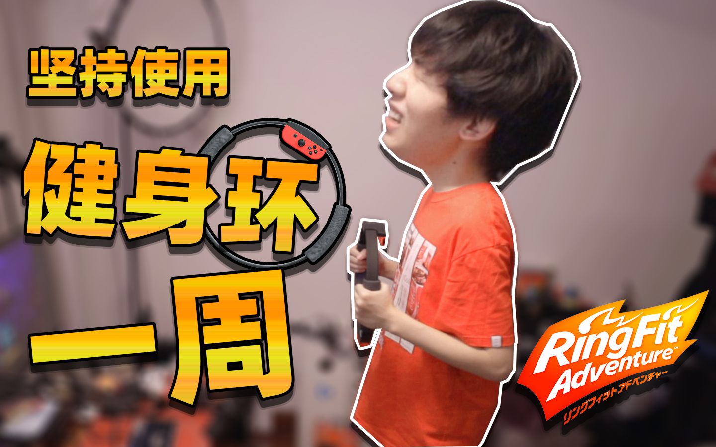 每天使用健身环锻炼身体,持续一周,会有什么改变吗?