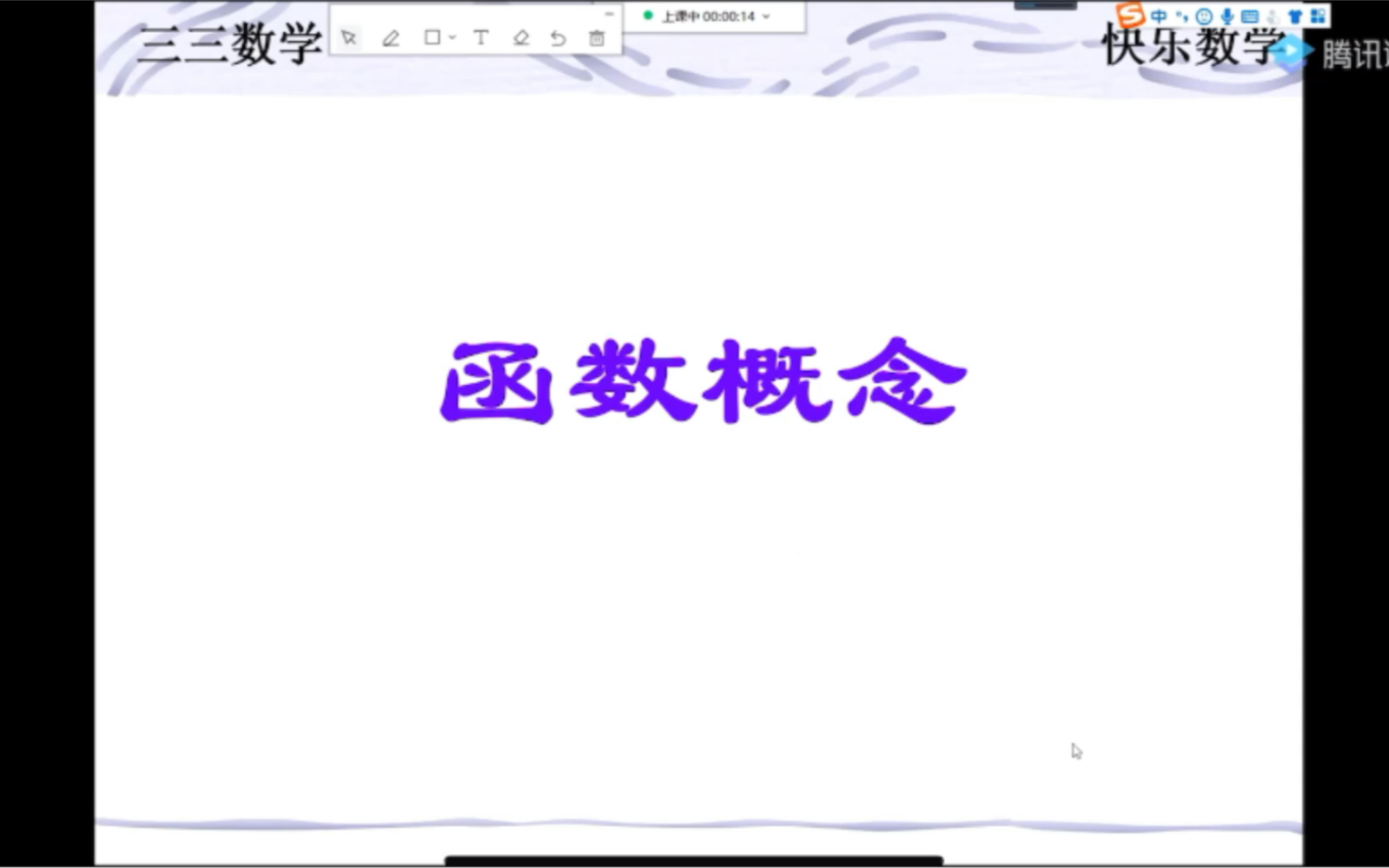 五分钟搞懂高一函数的定义