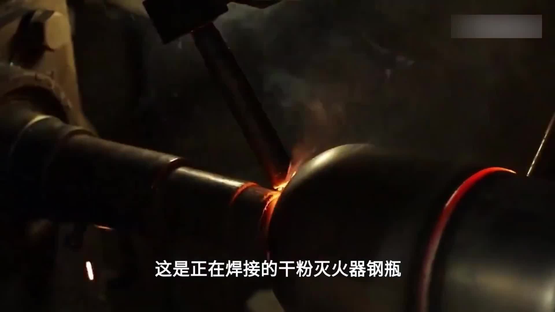 公众场合常见干粉灭火器,究竟是如何制作的?