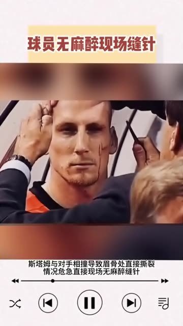 这才叫真的爷们。感觉就连队医的持针钳都在抖! #快成长计划